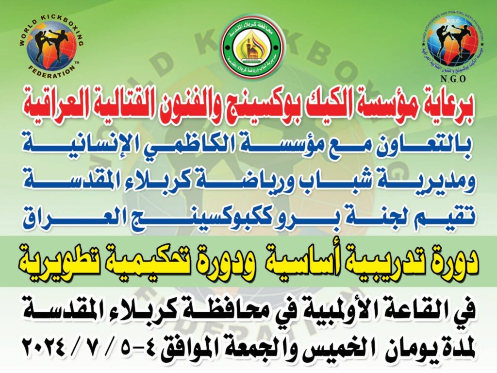 World Kickboxing Federation – WKF – we are the real global player