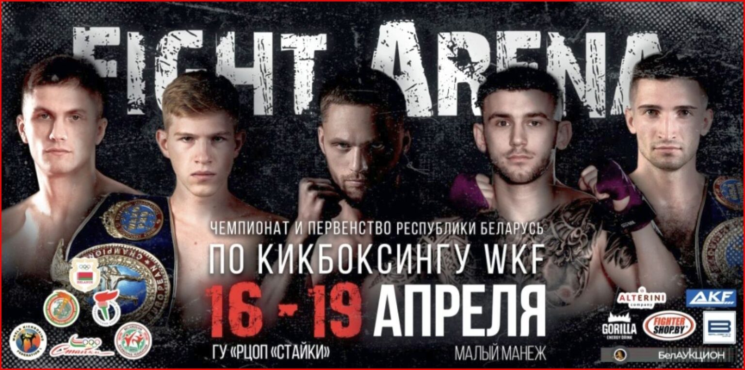 World Kickboxing Federation – WKF – we are the real global player